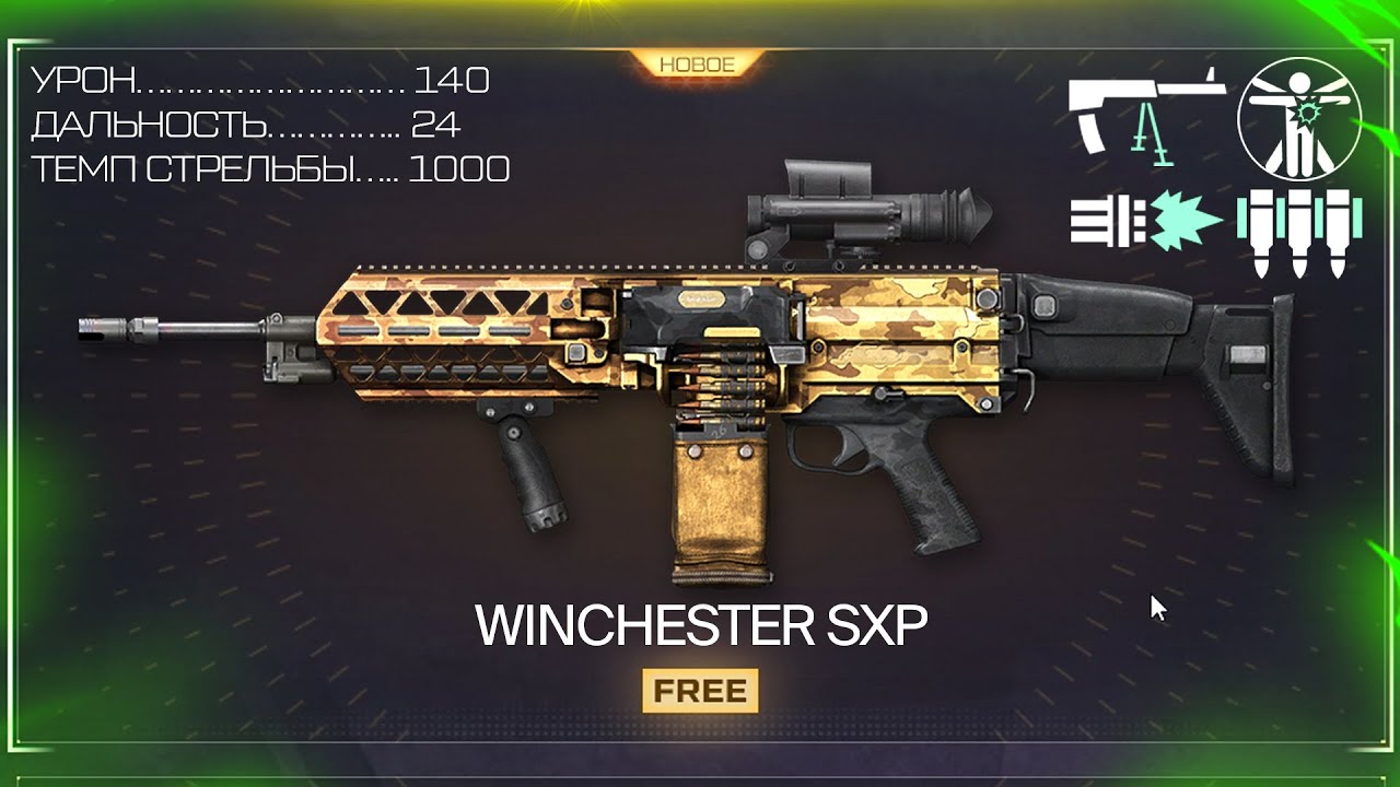 А545 НА ПОМОЙКУ! НОВАЯ ИМБА FN EVOLYS БЕСПЛАТНО НА ПТС В WARFACE ...