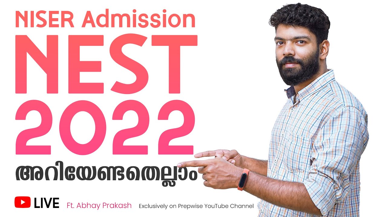 🔥 NISER Admission NEST 2022 അറിയേണ്ടതെല്ലാം 🔥 | Prepwise - YouTube