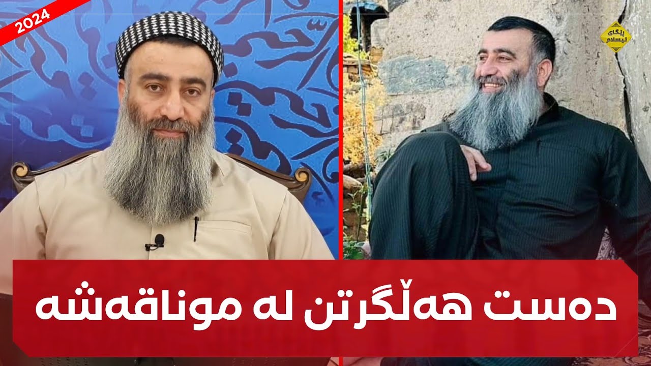 دەست هەڵگرتنی ئەهلی سونە و جەماعەت لەموناقەشەکردن لەنێوان خۆیاندا ...