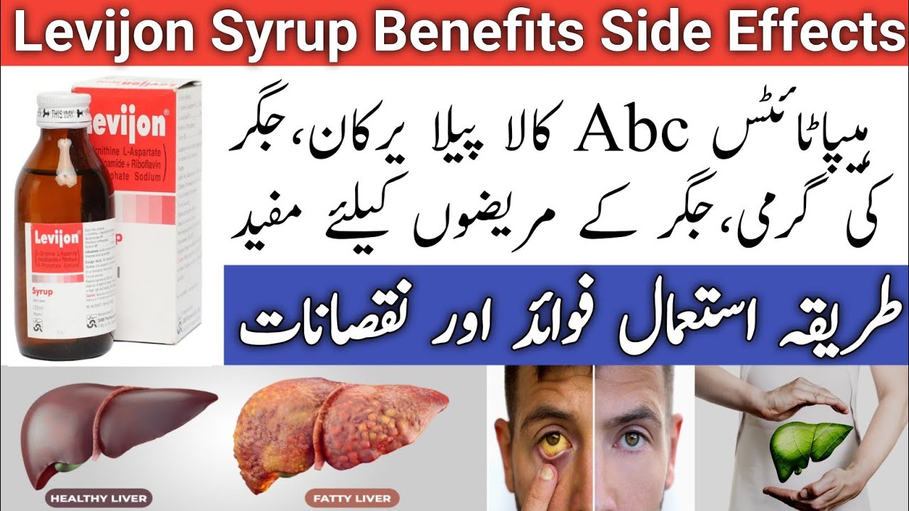 Levijon Syrup Uses In Urdu | Levijon Syrup Benefits In Urdu - YouTube