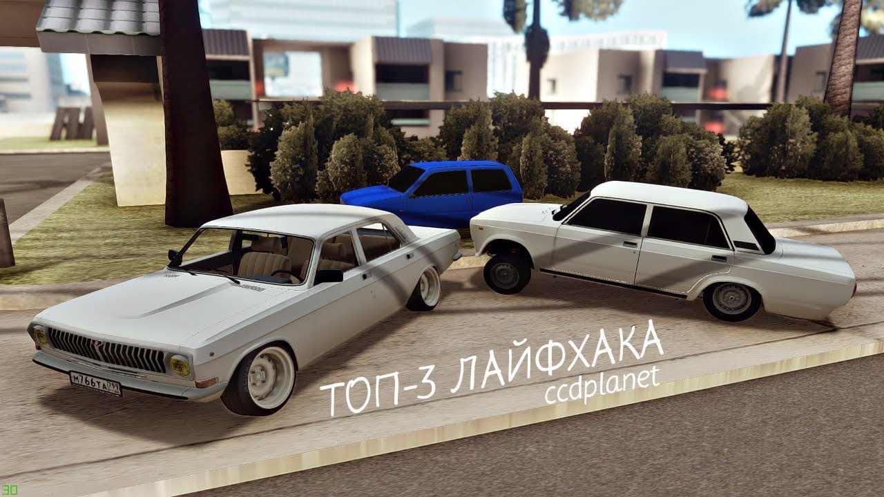 ПОКАЗАЛ КАК ЗАНИЗИТЬ АВТОМОБИЛЬ В ХЛАМ НА Ccdplanet Mta Youtube