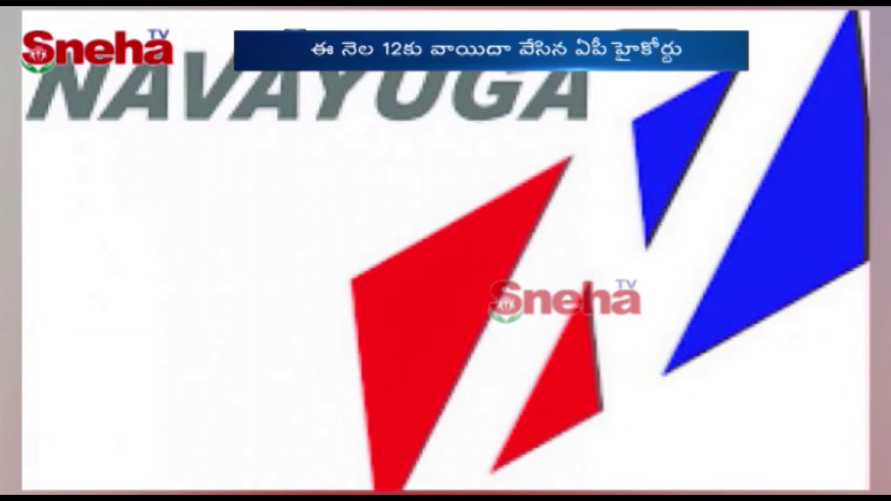 Navayuga Group File Petition In AP High Court About Bandar Port Issue ...