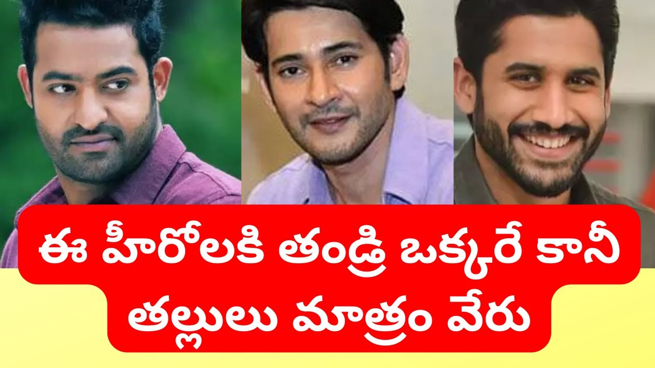 9tv prime telugu news | Mahesh babu | Ntr | Manchu Manoj ...