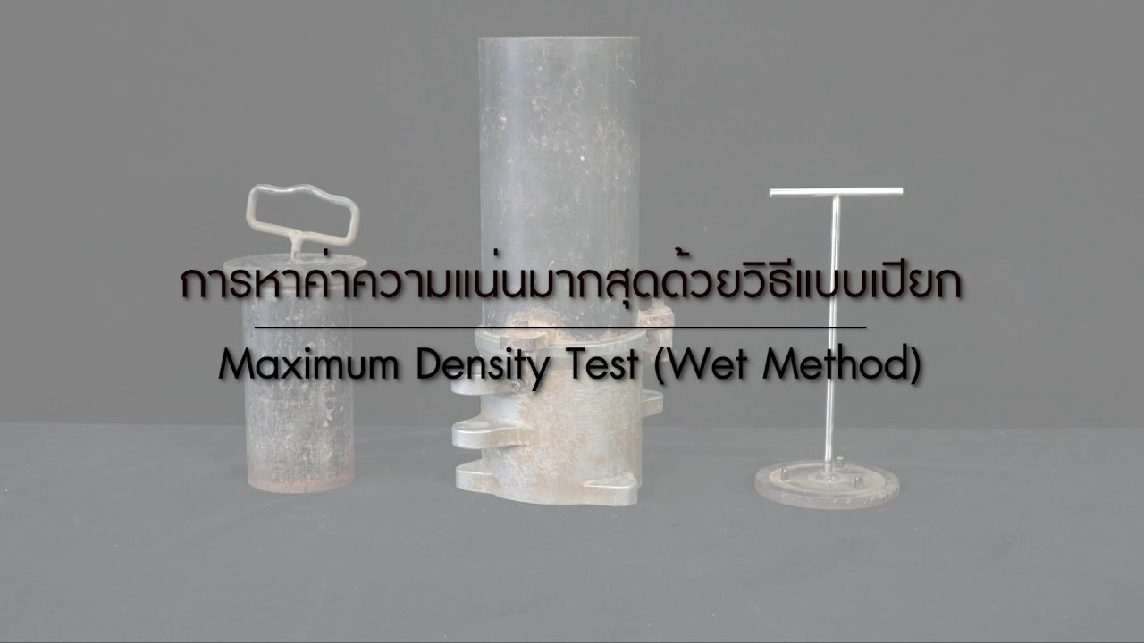 Relative Density of Cohesionless Soils Test โดย สำนักวิจัยและพัฒนา กรม ...