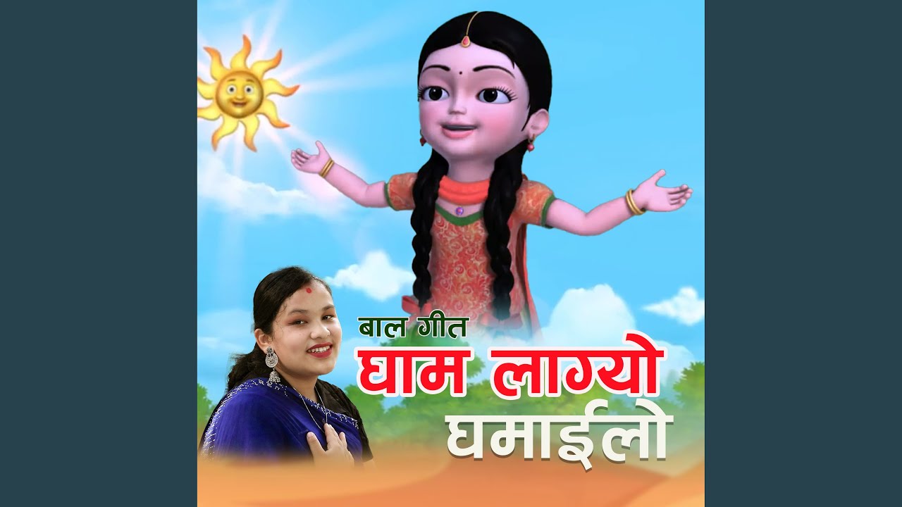 Bal git Gham Lagyo Ghamailo - YouTube