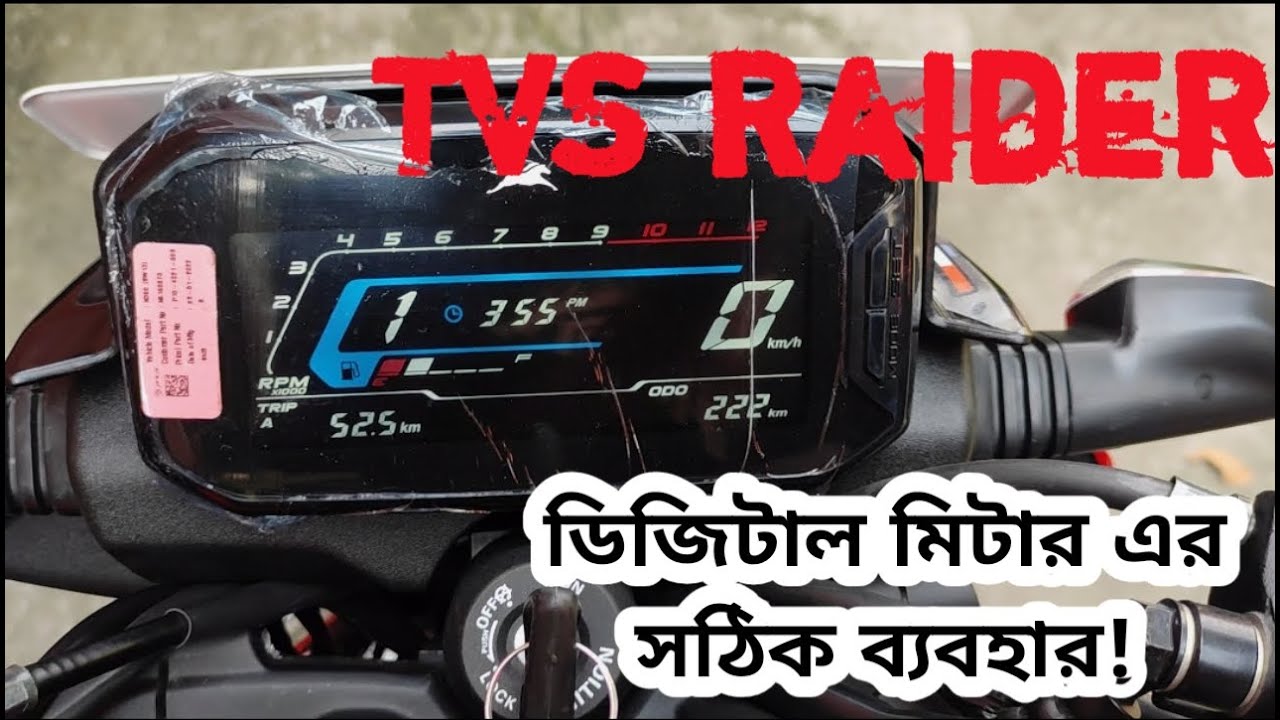 কীভাবে TVS Raider ডিজিটাল মিটারে সময় ঠিক করতে হয়? How to fix time in ...