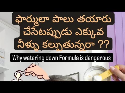 Why Watering Down Formula Is Dangerous - Dr Pasunuti - YouTube