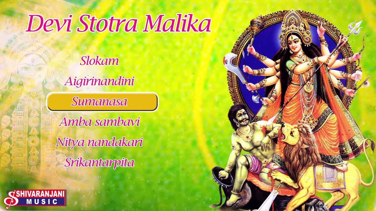 Durga Devi Stotra Malika Navaratri - Jukebox - Bhakti Songs - YouTube