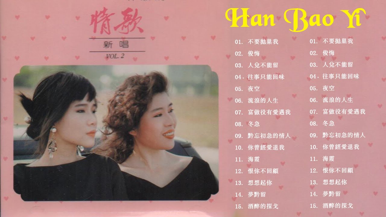 15 Lagu Mandarin masa lalu Han Bao yi 韩宝仪的热门歌曲 - YouTube