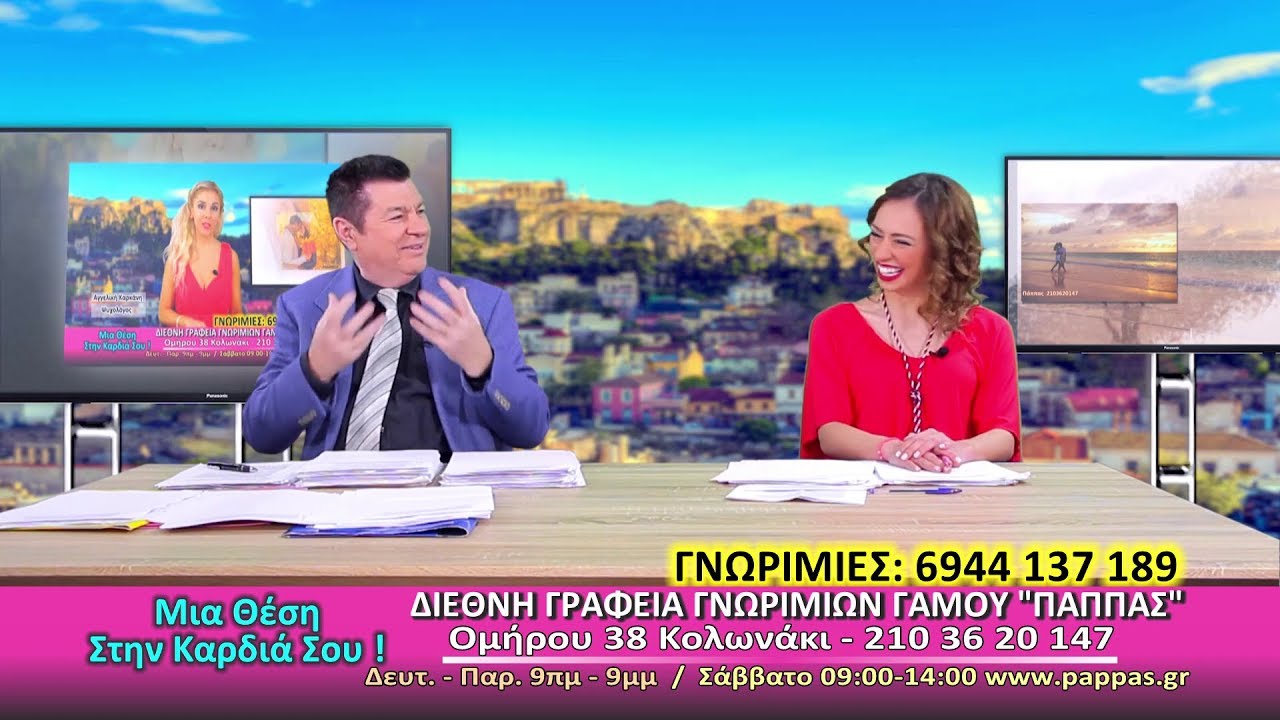 ΕΝΣΥΝΕΙΔΗΤΟΤΗΤΑ ΚΑΙ ΕΝΣΥΝΑΙΣΘΗΣΗ. Αγγελίες γνωριμιών - Σοβαρές ...