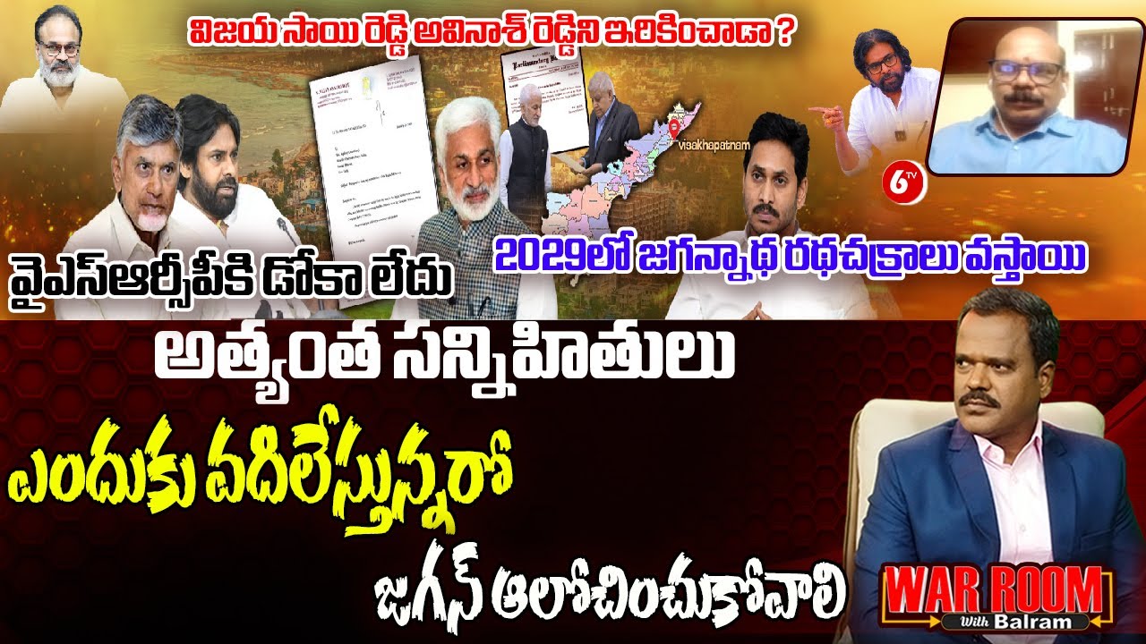 Senior journalist Mastan Rao CommentsOnYCP MP Vijaya Sai Reddy Quit ...