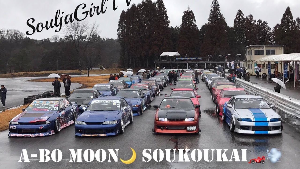 Soukoukai A-Bo Moon Skyline R32 Mikawa Motorland Japan - YouTube