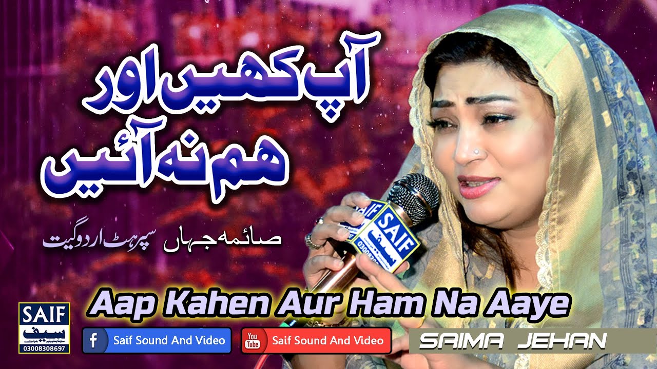 Aap Kahen Aur Ham Na Aaye || Saima Jehan || Tribute To Lata Mangeshkar ...