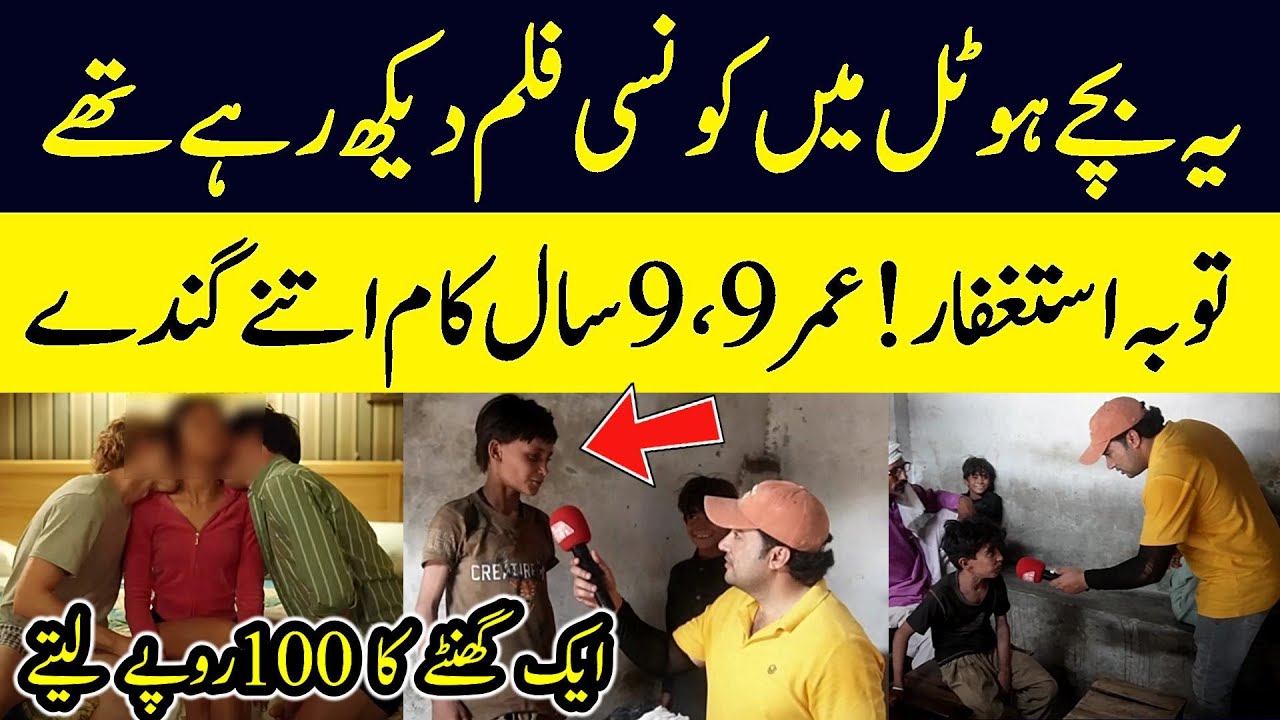 Ya Larky Yaha Bet Kar Kia Dek Rahy Thay | Story # 47 | Such Tak - YouTube