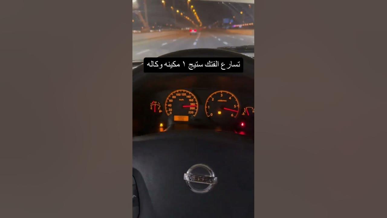 تسارع فتك تيربو ستيج 1 Youtube