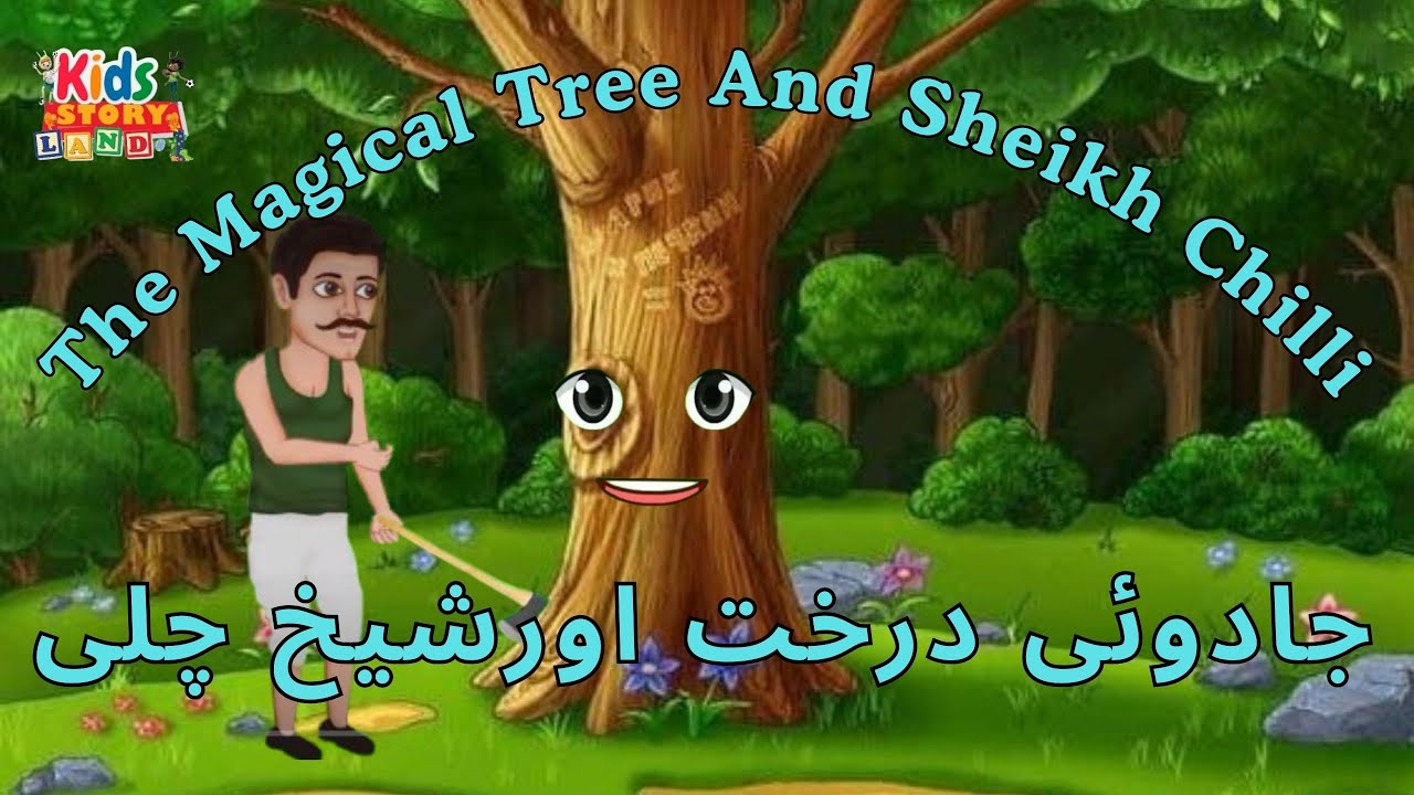 The Magical Tree and Sheikh Chilli || English Story || Kids Story Land ...