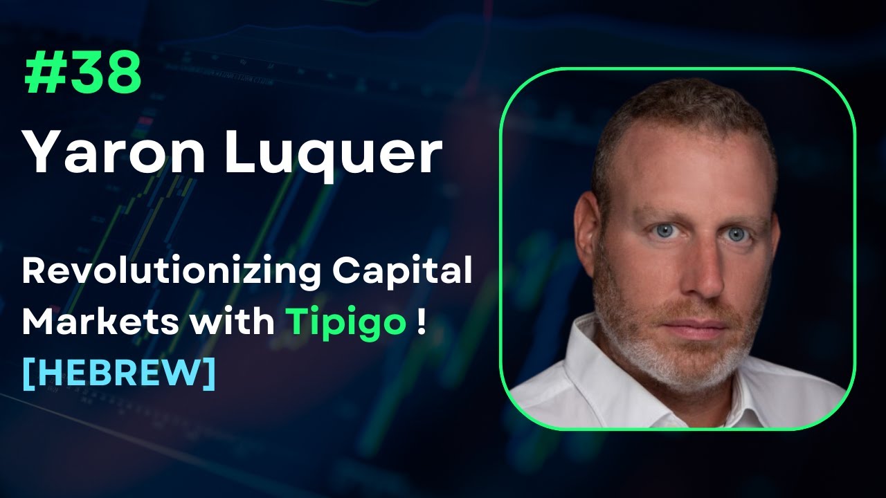 Yaron Luquer: Revolutionizing Capital Markets with Tipigo ! [HEBREW ...