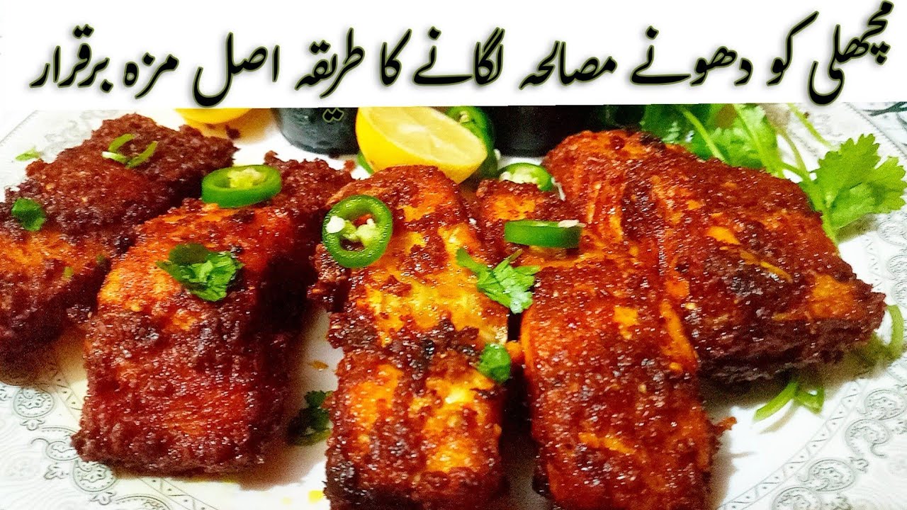 Crispy aur Spicy Chatpati Fish Fry Recipe|FishFry|Spicy Masala Fish Fry ...