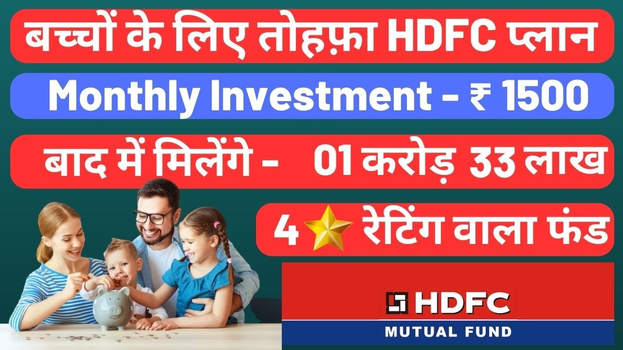 HDFC Children's Gift Fund Direct Plan | Best Investment Plan for Your ...