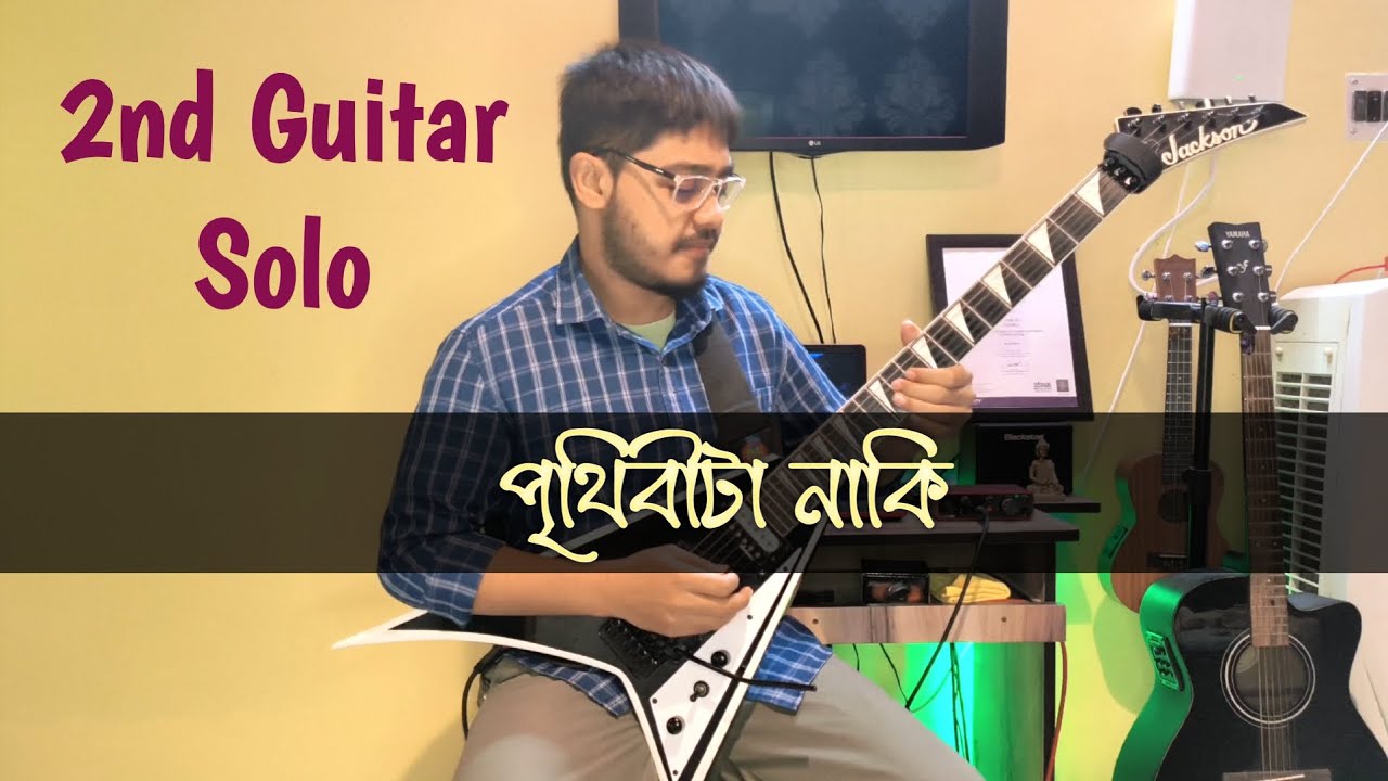 Prithibi Ta Naki Chhoto Hote Hote - 2nd Guitar Solo Cover By Showvik ...