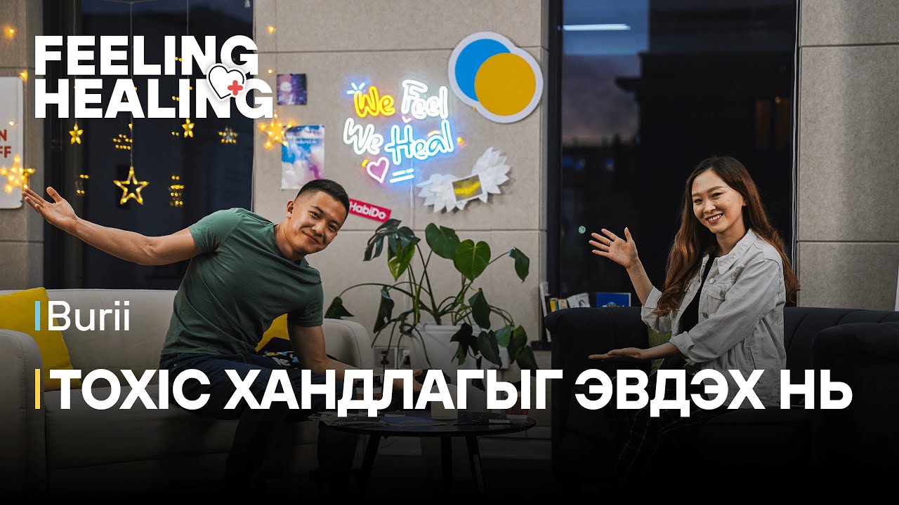 Burii | Feeling Healing S1. Episode 03 - YouTube