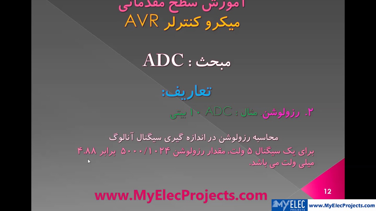 Adc Base 1 Avr Microcontroller Design Tutorials Youtube