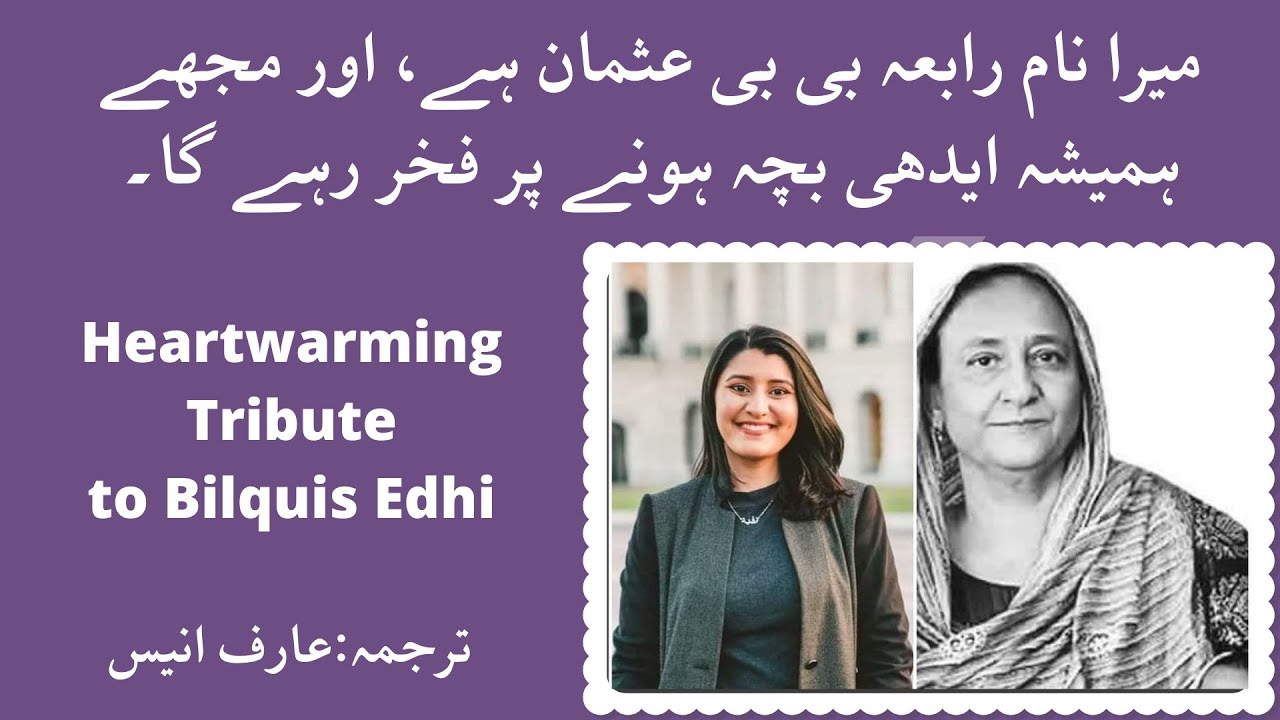 Heartwarming Tribute to Bilquis Edhi - YouTube