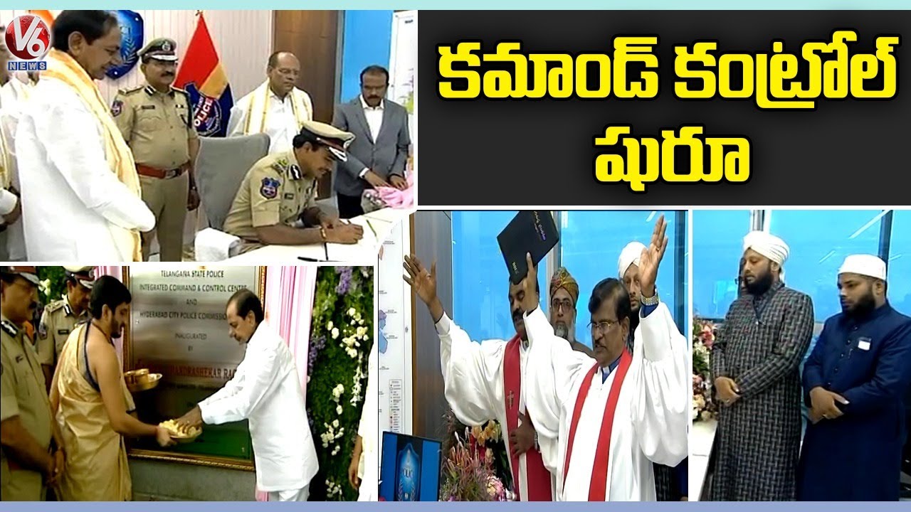 Command Control Centre Updates : CM KCR Inaugurates Command Control ...