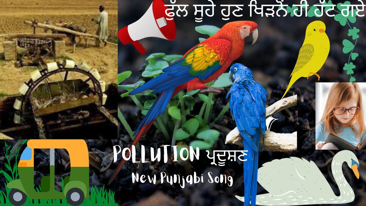 Pollution. New Punjabi song on environment. Nature is so close to us ...