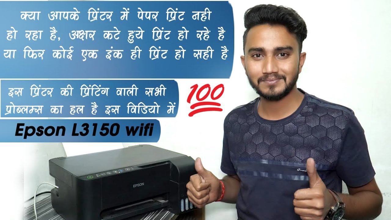 Epson L3150 Head Cleaning In 2021 Full Process Fix Blank Paper Printing Of L3150 epson-l3150-head-cleaning-in-2021-full-process-fix-blank-paper-printing-of-l3150