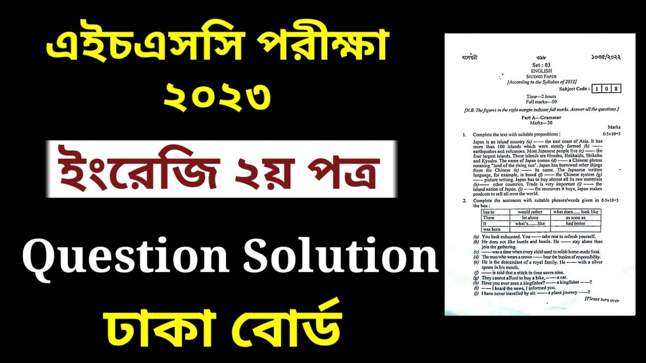 HSC 2023 English 2nd Paper Question Solution || English Question ...
