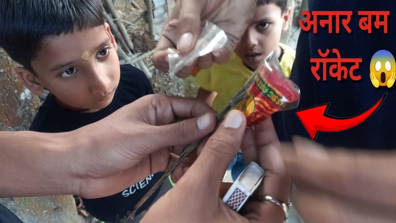 अनार बम से रॉकेट 🚀 बनाया 😱 ANAR BAM SE ROCKET 🚀 AMAZIN #diwali #patakhe ...