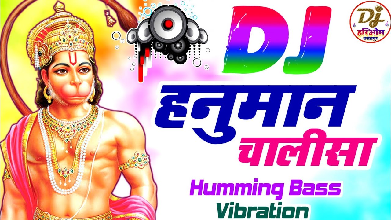 Shree Hanuman Chalisa Dj Hariom Basantpur | Humming Bass Vibration Mix ...