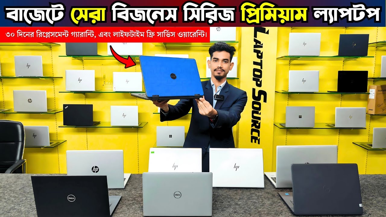 Used Laptop Price in Bangladesh 2024 || Second Hand Laptop Price in BD 2024 || Used Laptop Price ...