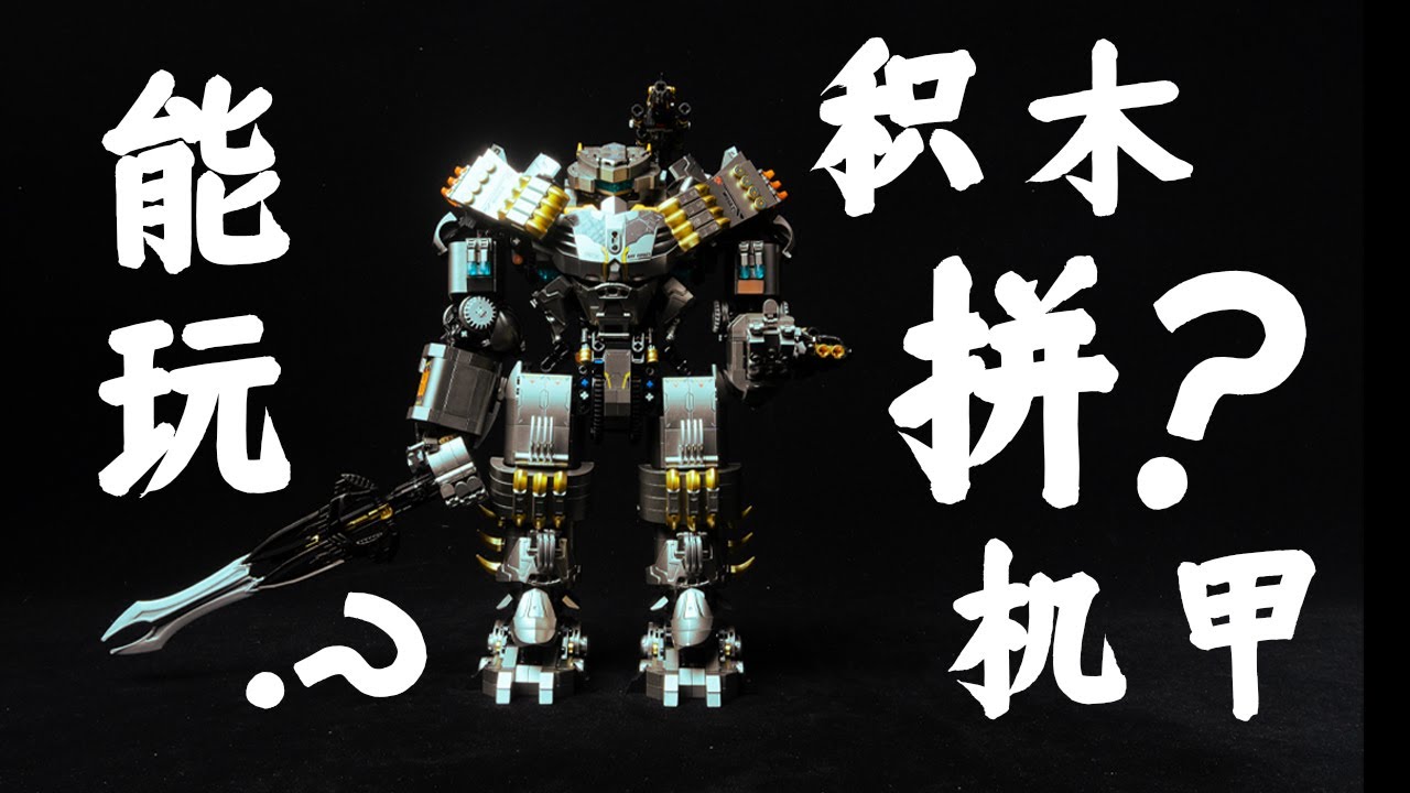 Justice Buster Fenrir Batsuit Unofficial Heavy BatMech Bricks重型蝙蝠机甲积木【砖 ...