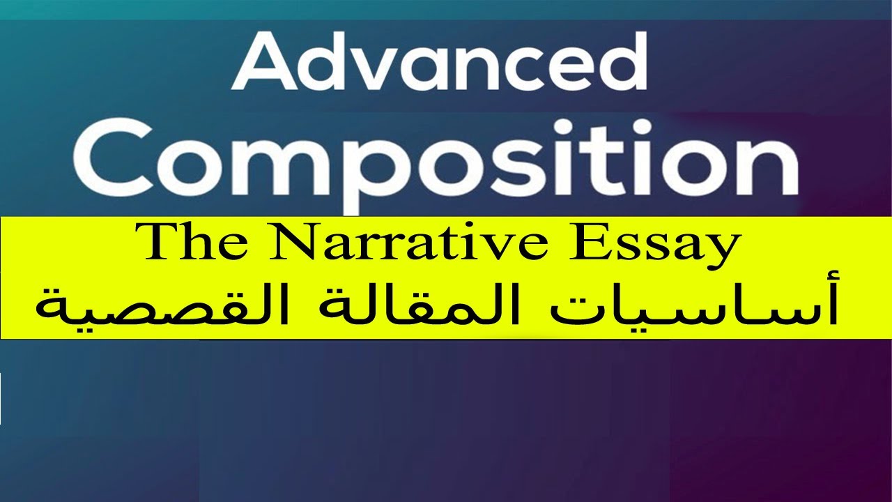 Advanced Composition |S4|: Narrative Essay مـكونـات المـقـالـة ...