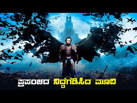 Vampire King movie explained in kannada • kannada new dubbed movie explained story review  kannada