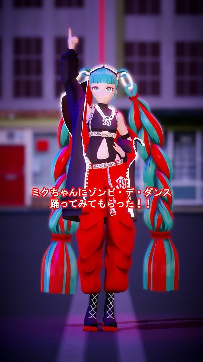 【MMD】ゾンビ・デ・ダンス ／Ado「唱」/YYB Magical Mirai 2023 Miku #mmd #yyb式初音ミク #hatsunemiku #唱#ゾンビダンス#usj # ...