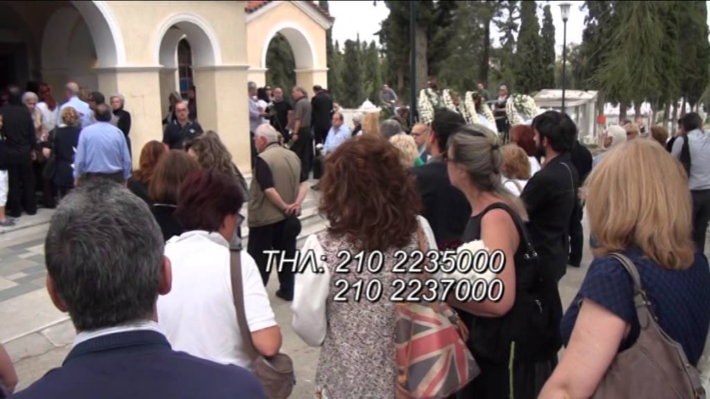 ΤΕΛΕΤΑΙ ΘΑΝΑΣΟΥΛΗΣ ΤΕΛΕΤΗ ΒΑΓΙΑ ΝΕΚΡΟΤΑΦΕΙΟ ΚΟΚΚΙΝΟΥ ΜΥΛΟΥ - YouTube
