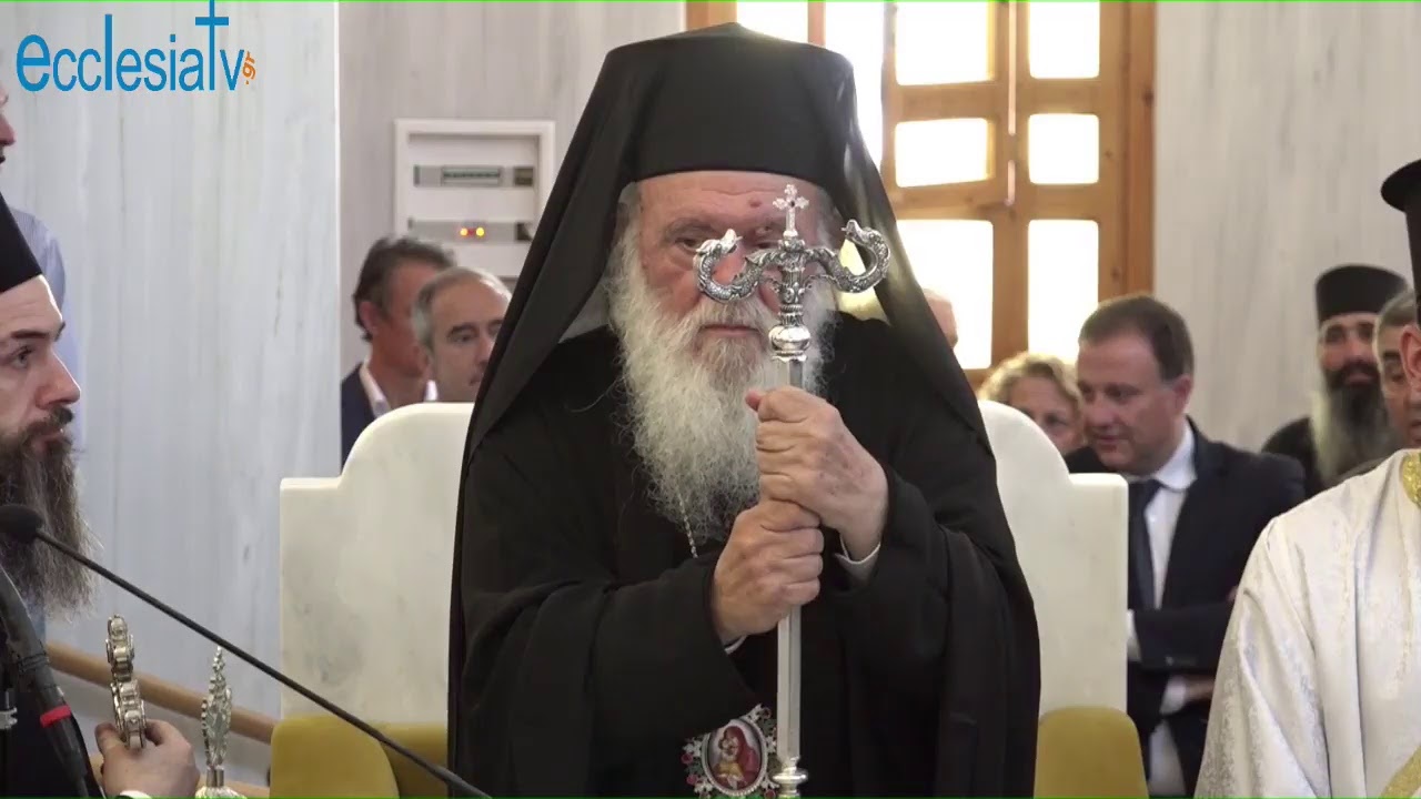 Ονομαστήρια Μακαριωτάτου Αρχιεπισκόπου Αθηνών και Πάσης Ελλάδος κ.κ ...