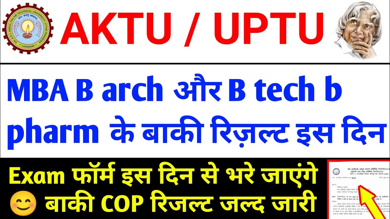 Result बड़ी अपडेट 🔥 Aktu Odd Sem Result 2024 Aktu Latest News Aktu