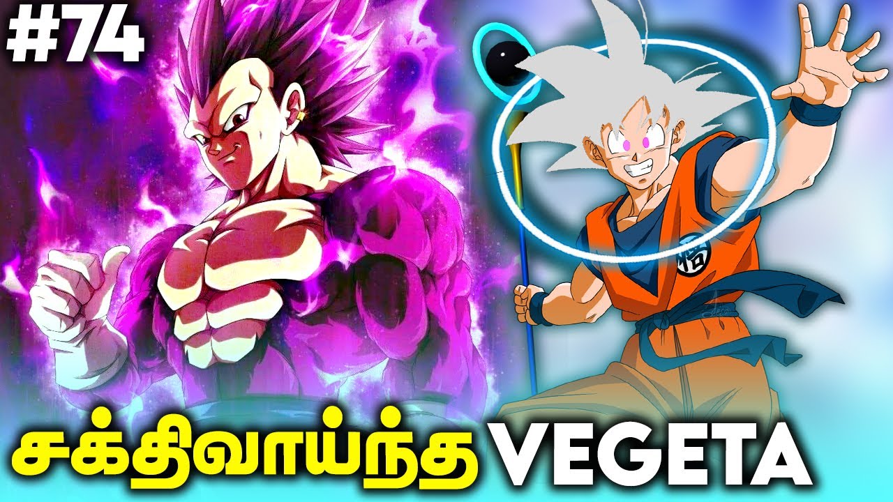 ULTRA Vegito விட ULTRA Vegeta Powerful ah!?💥| Dragon Ball UV Season 2 ...