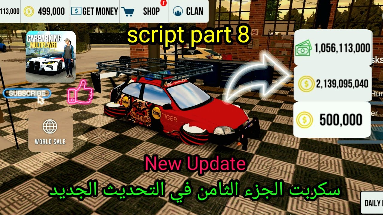 عاجل🔥وحصري ️‍🔥#car #carparking #multiplayer 🔰سكربت الجزء الثامن في التحديث الجديد🔰script part 8🚔 ...