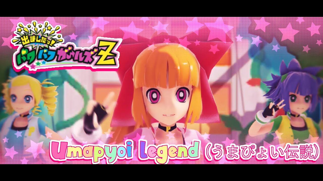 MMD -PowerPuff Girl Z - 出ましたっ!パワパフガールズZ -Umapyoi Legend (うまぴょい伝説) - YouTube
