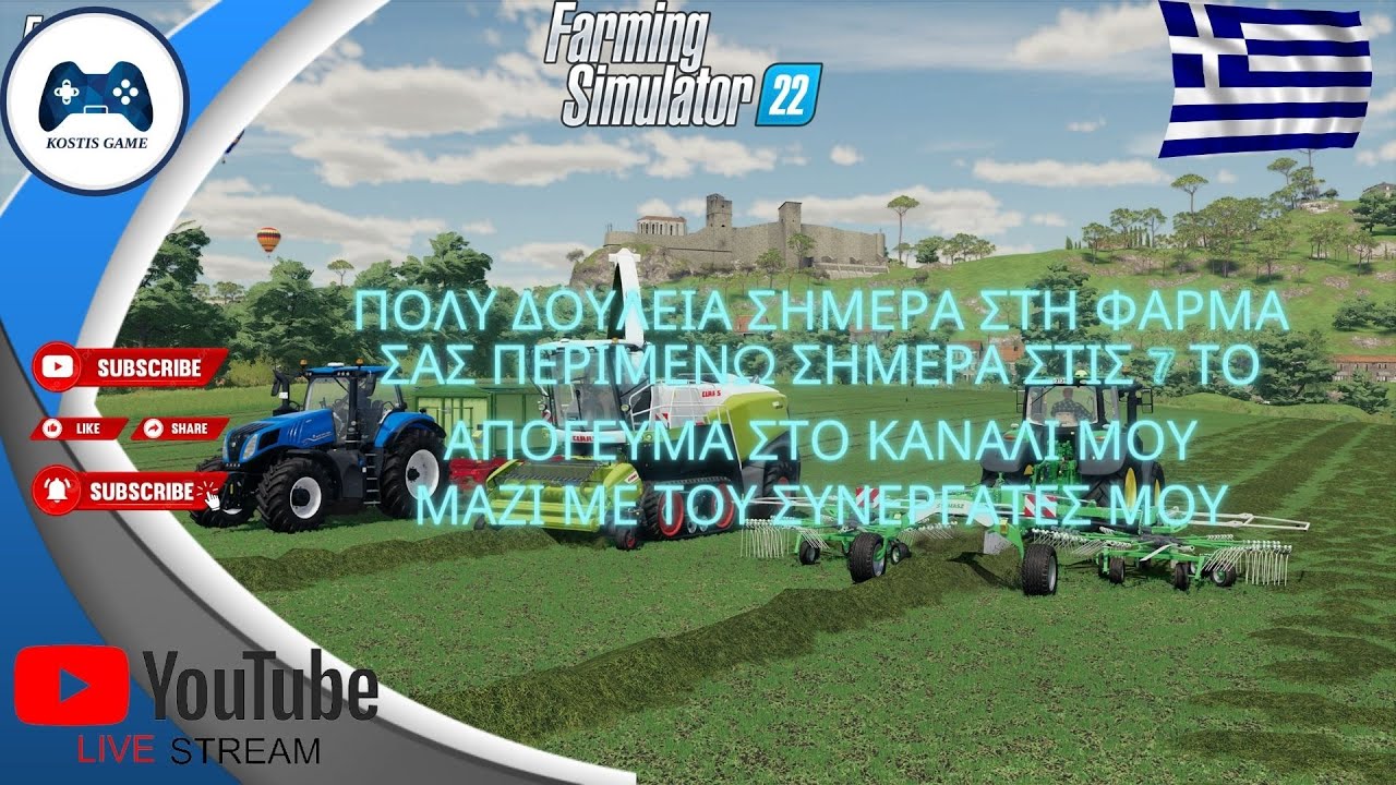 FS22 BY KOSTIS GAME.ΕΠΙΚΥΝΔΙΝΑ ΠΕΙΡΑΜΑΤΑ ΣΗΜΕΡΑ ΣΤΗ ΦΑΡΜΑ.#MAP IOWA ...