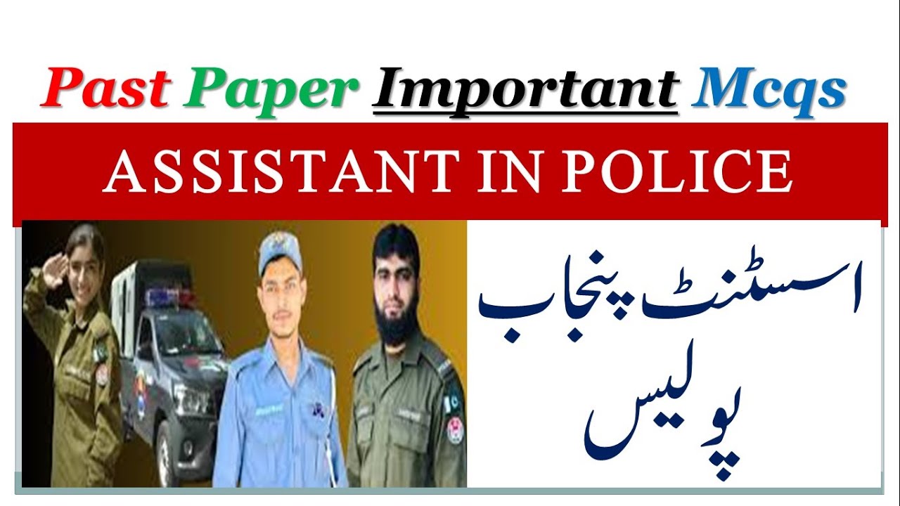 Assistant punjab police |Assistant past papers mcqs|Assiatant Ppsc ...