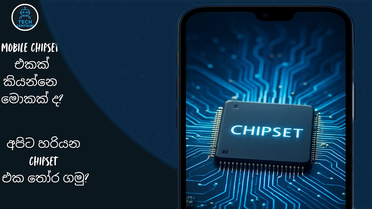 ඔබේ ජංගම දුරකථනයේ Chipset එක ගැන හැමදේම | Mobile Chipset Explained in ...