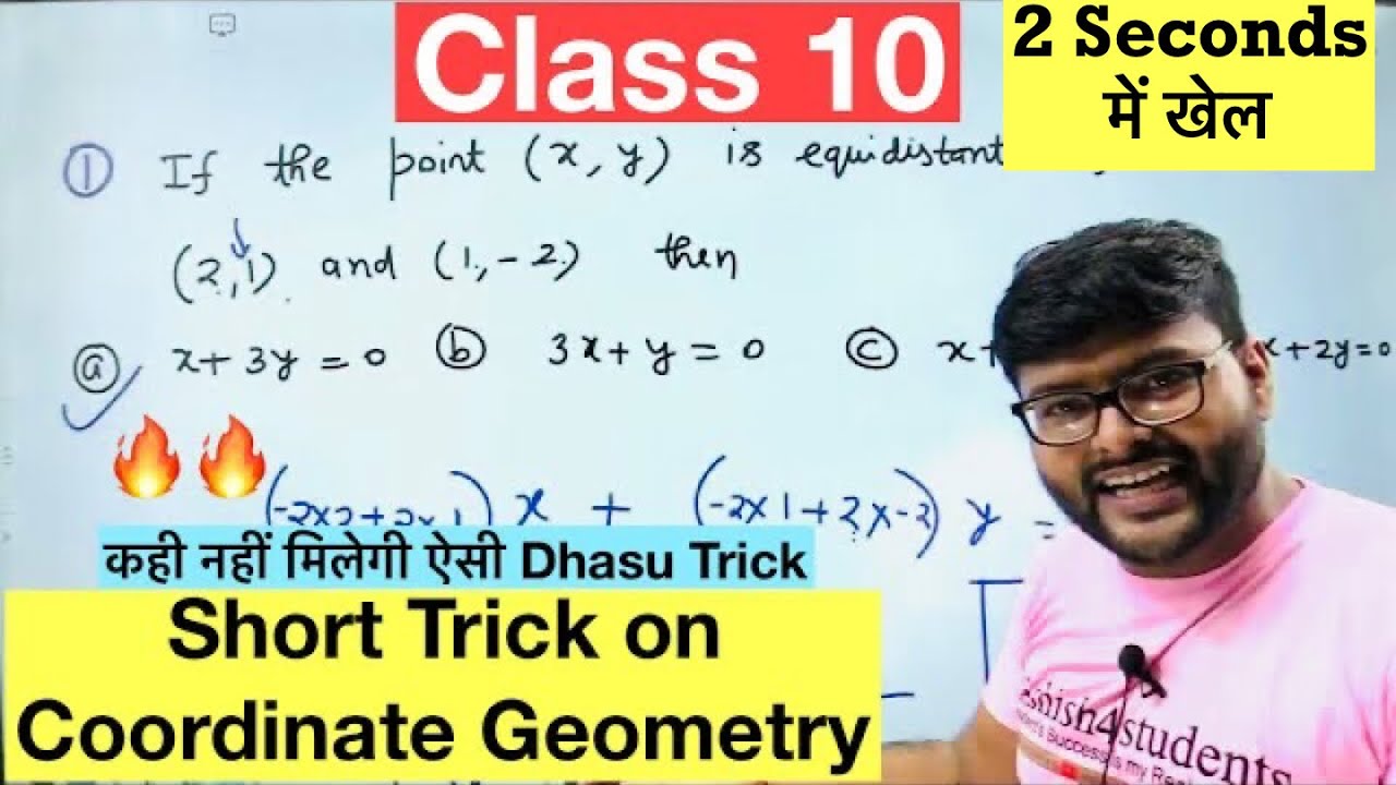 Short Tricks on Coordinate Geometry in 2 Seconds I Coordinate Geometry ...