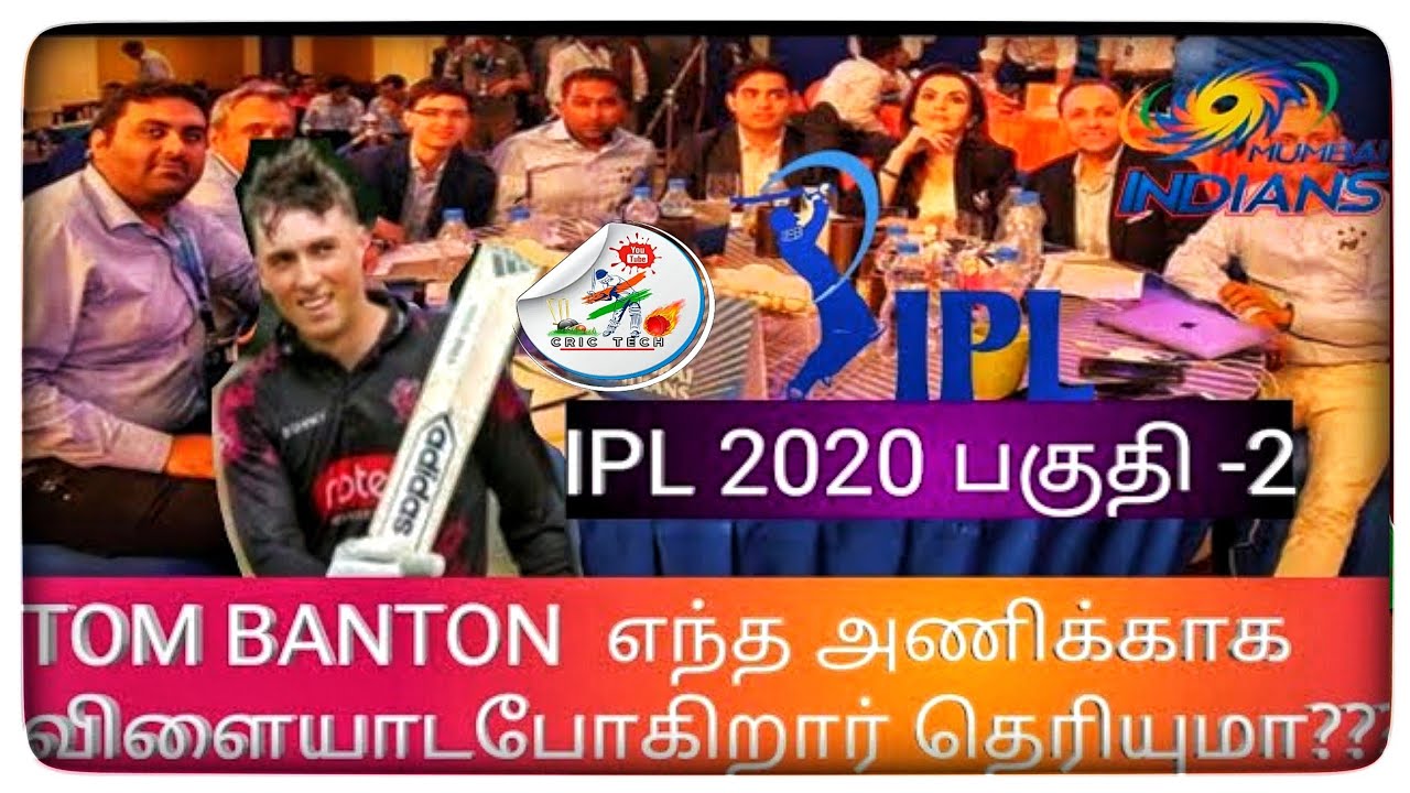 Tom Banton in IPL 2020-which team he will play for IPL2020 full ...