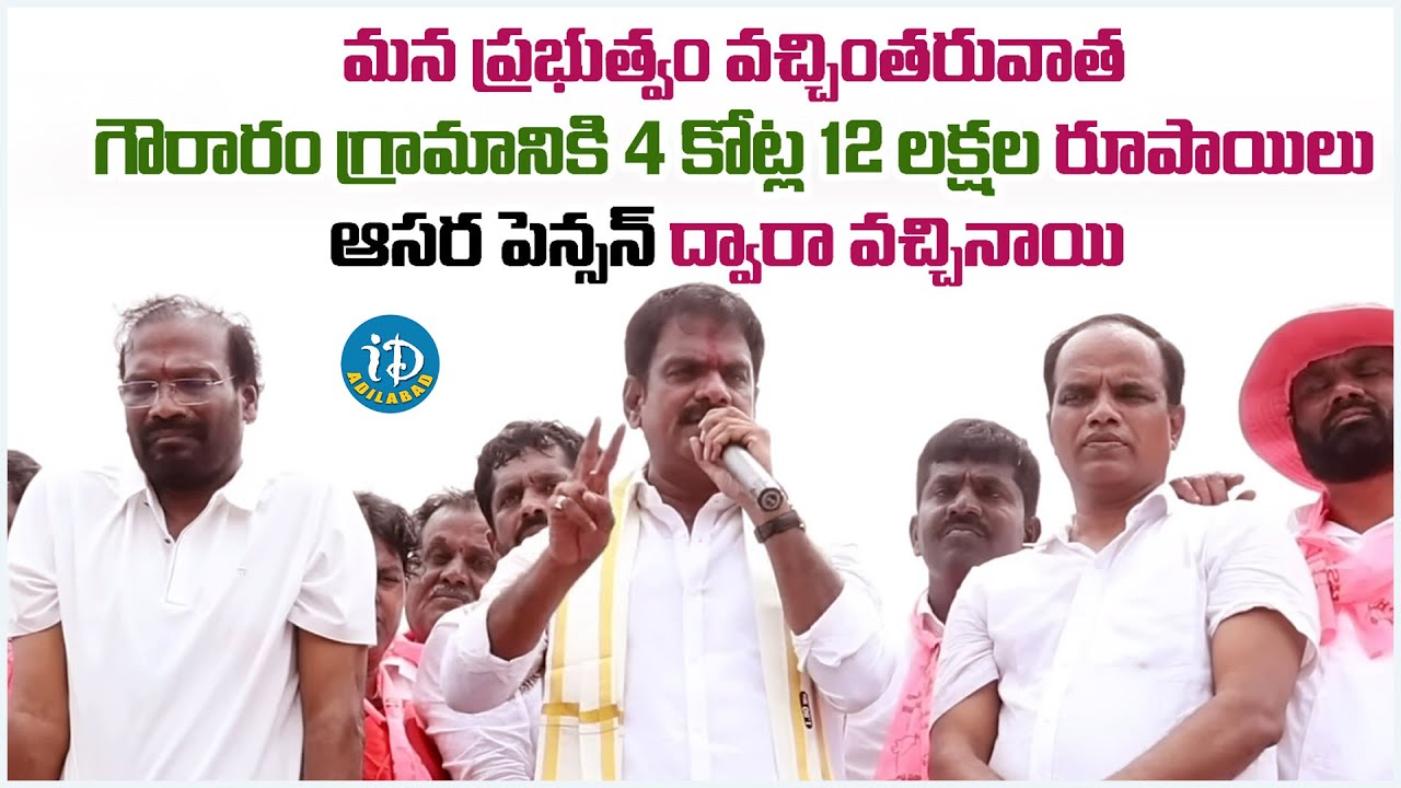 Marri janardhan reddy About BRS Scemes | Nagarkurnool MLA | KCR ...